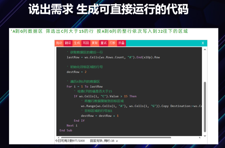 Vba代码助手 Vba永远的神 Vba中文编程助手 Vbayyds Vba永远的神 Vba技术分享
