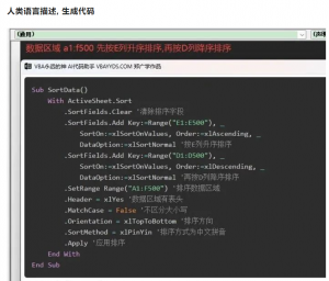 VBA代码助手功能概览 使用简介 | VBA永远的神-办公自动化技术分享