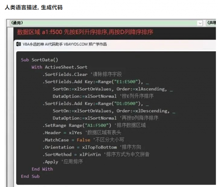 Vba代码助手功能概览 使用简介 Vba永远的神 Vba技术分享