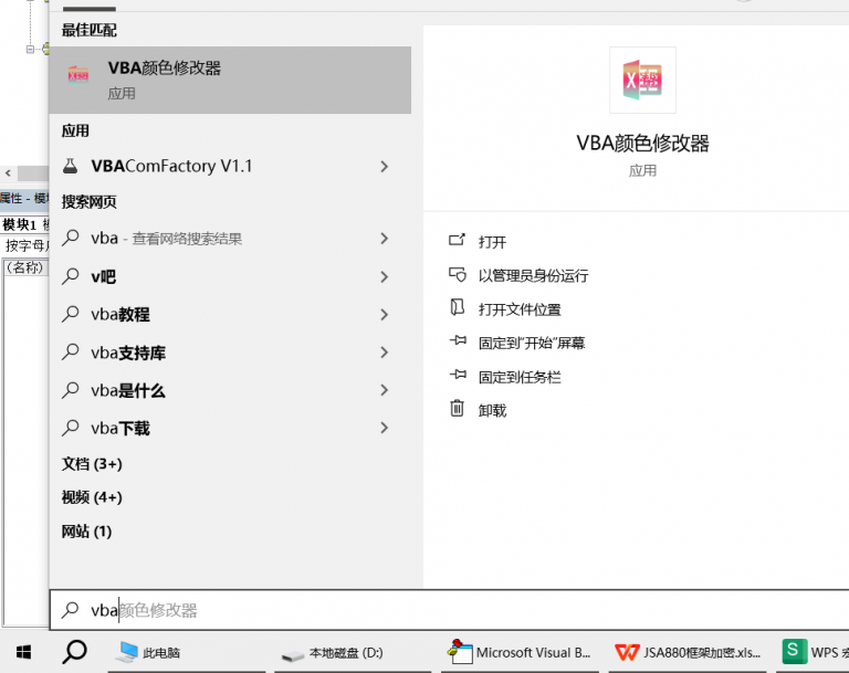 Vba编辑器美化 Vba颜色修改器 Vba黑色背景如何设置 Vba修改背景颜色 Vba永远的神 Vba技术分享
