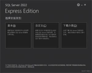 SQL Server2022 Express和SSMS下載安裝教程(超詳細）保姆級新手教程 sql server 2022 developer安裝教學 - 大韻熱點資訊