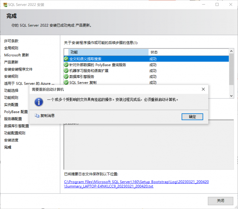 SQL Server2022 Express和SSMS下载安装教程(超详细）保姆级新手教程 | VBA永远的神-办公自动化技术分享