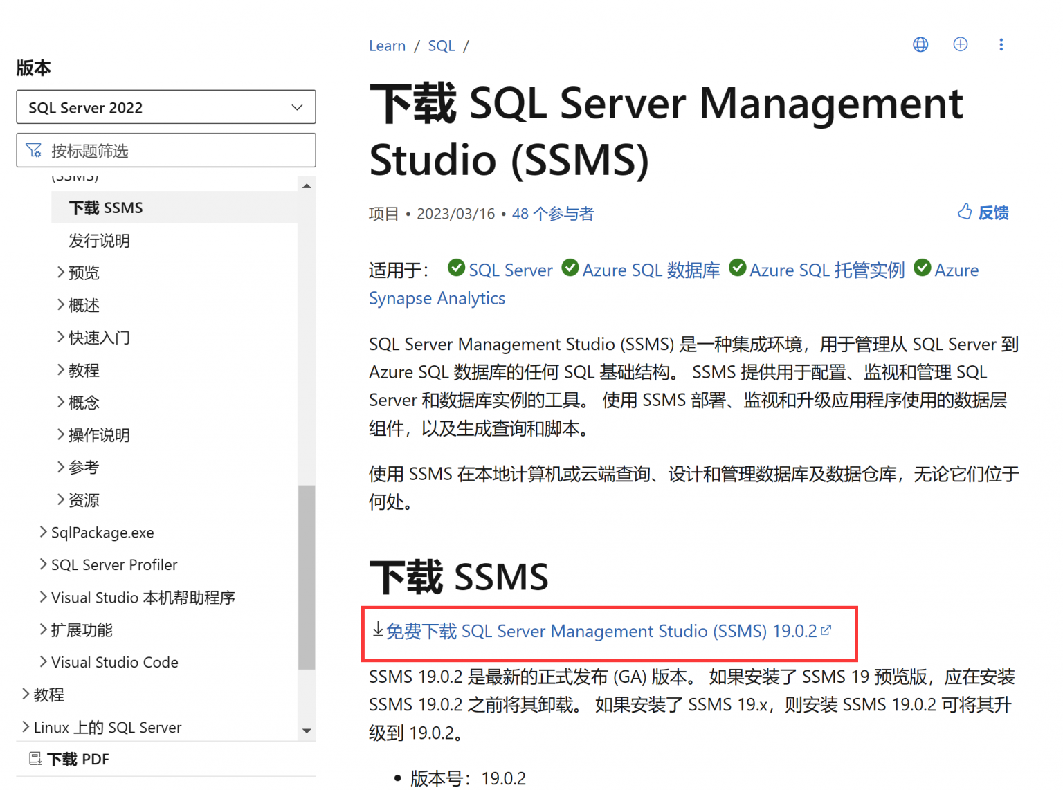 Sql Server2022 Express和ssms下载安装教程超详细)保姆级新手教程 Vba永远的神 Vba技术分享