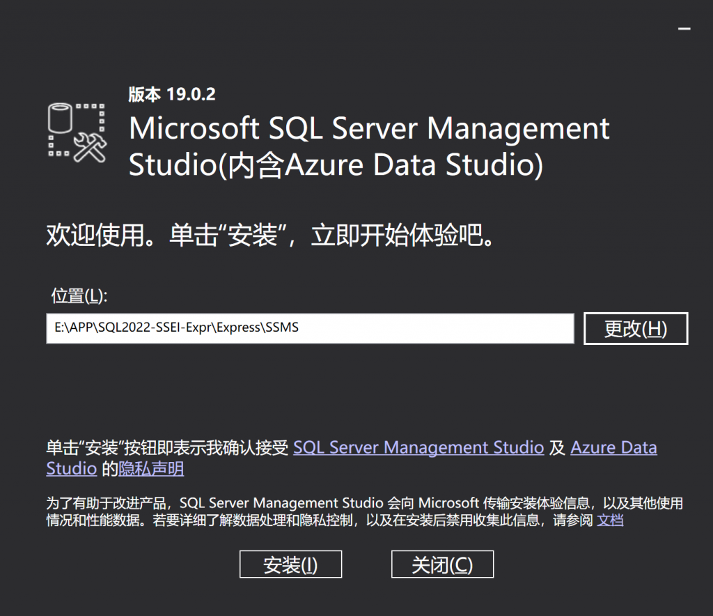 SQL Server2022 Express和SSMS下載安裝教程(超詳細）保姆級新手教程 sql server 2022 developer安裝教學 - 大韻熱點資訊