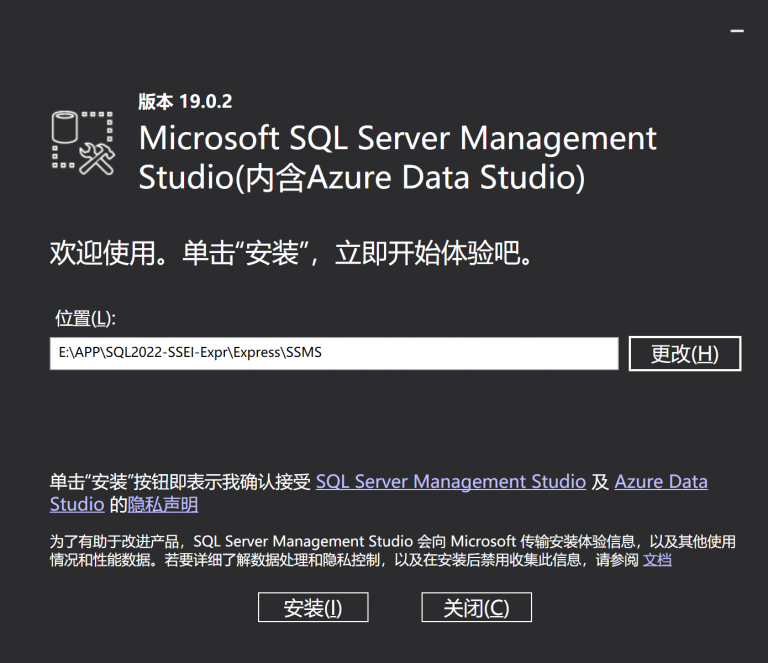 Sql Server2022 Express和ssms下载安装教程超详细)保姆级新手教程 Vba永远的神 Vba技术分享