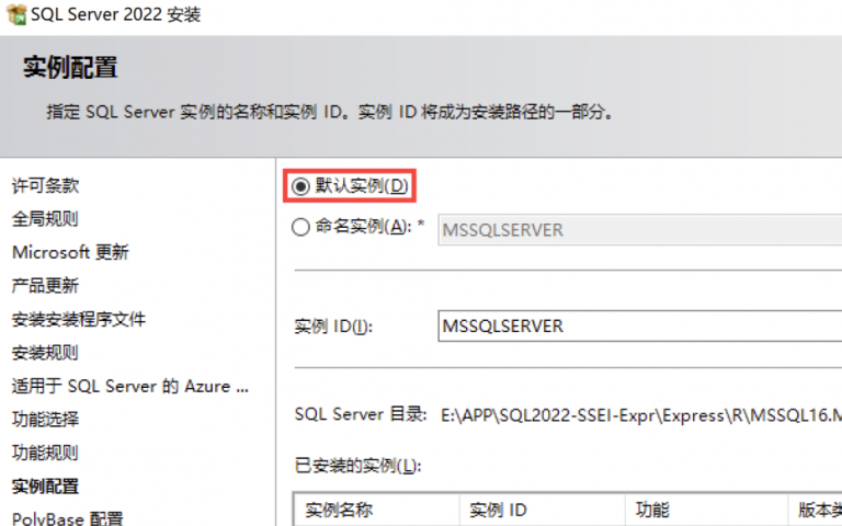Sql Server2022 Express和ssms下载安装教程超详细)保姆级新手教程 Vba永远的神 Vba技术分享