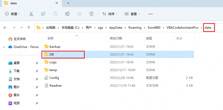 Vba代码助手代码库备份和恢复 2台机器同步代码库方法 Vba永远的神 Vba技术分享