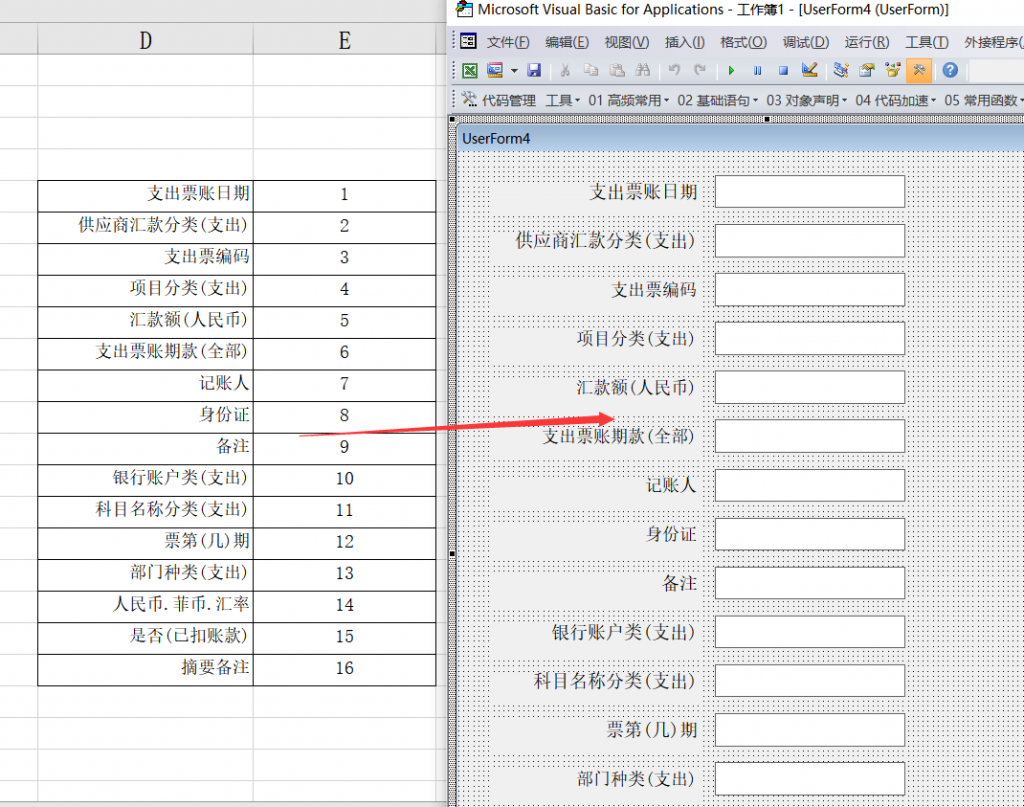 Excel表格设计窗体,一键生成vba窗体 Vba永远的神 Vba技术分享