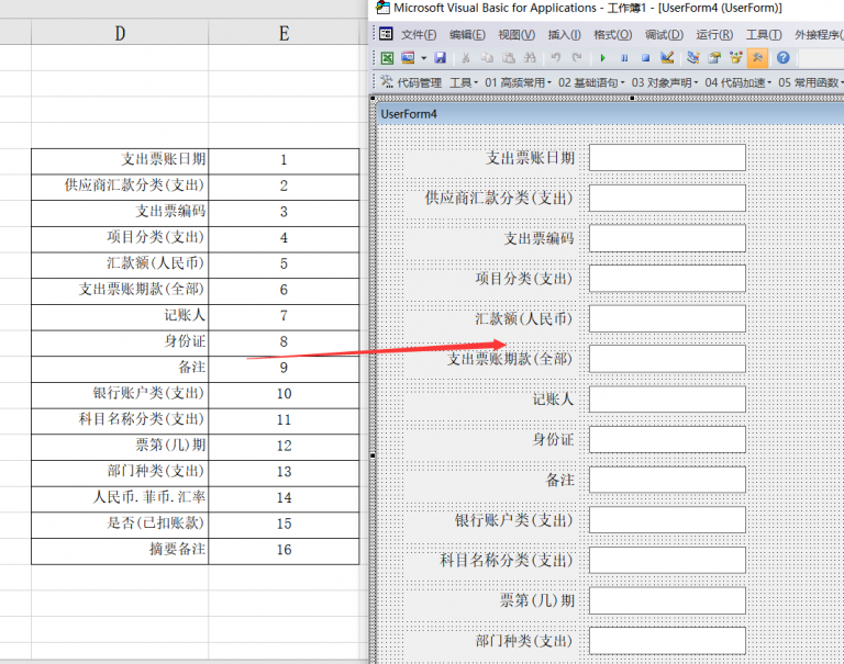 Excel表格设计窗体,一键生成vba窗体 Vba永远的神 Vba技术分享