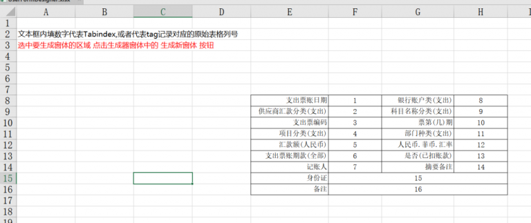 Excel表格设计窗体，一键生成vba窗体 Vba永远的神 Vba技术分享