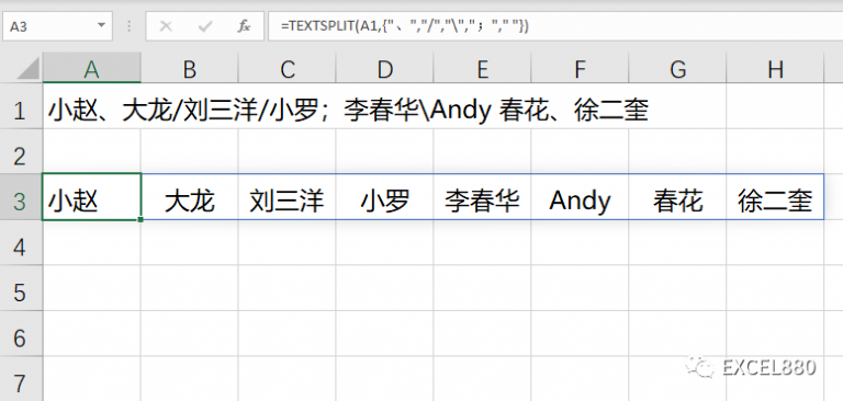 Excel超强新函数textsplit 难题迎刃而解 Vba永远的神 办公自动化技术分享