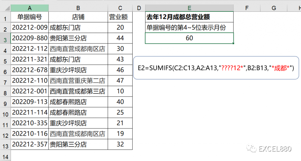 长文详解 令人头痛的excel通配符 Wps通配符 Vba永远的神 办公自动化技术分享