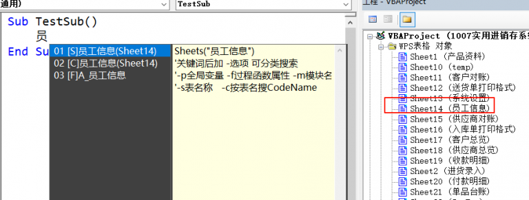Vba输入法增强 Vba实时输入代码提示 Vba代码提示 Vba永远的神 Vba代码助手 Vba永远的神 办公自动化技术分享
