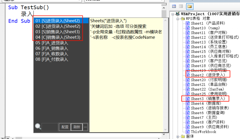 Vba输入法增强 Vba实时输入代码提示 Vba代码提示 Vba永远的神 Vba代码助手 Vba永远的神 办公自动化技术分享