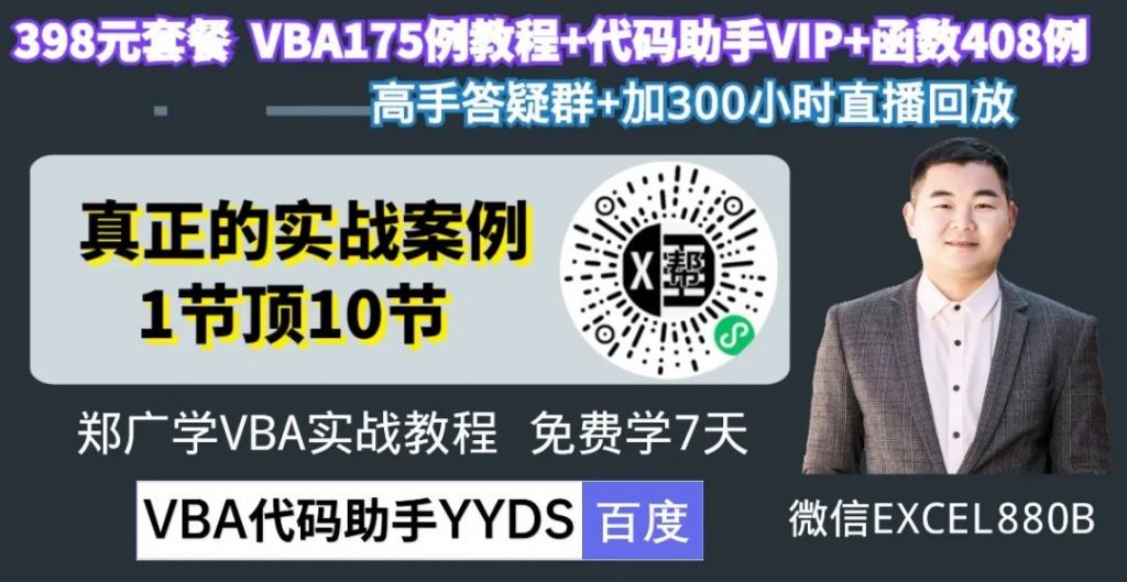 正式宣布，开启excel Vba中文编程新时代 Vba永远的神 Vba技术分享 1781