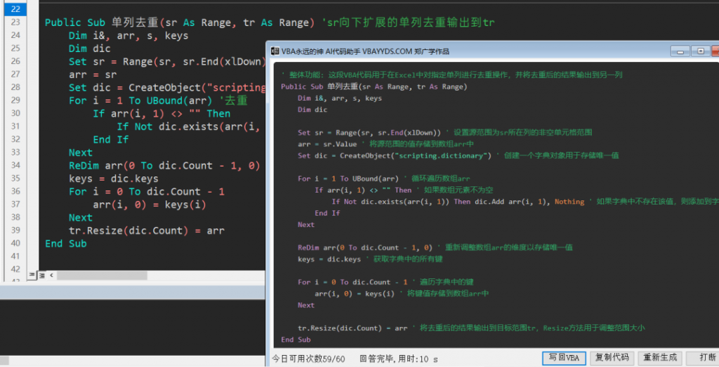 正式宣布，开启excel Vba中文编程新时代 Vba永远的神 Vba技术分享