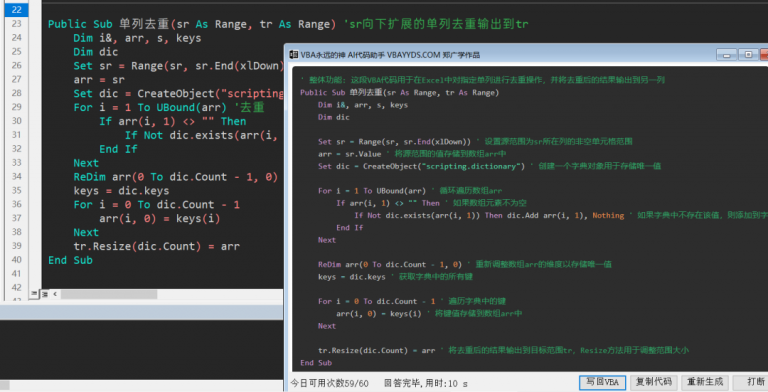 正式宣布,开启excel Vba中文编程新时代 Vba永远的神 Vba技术分享