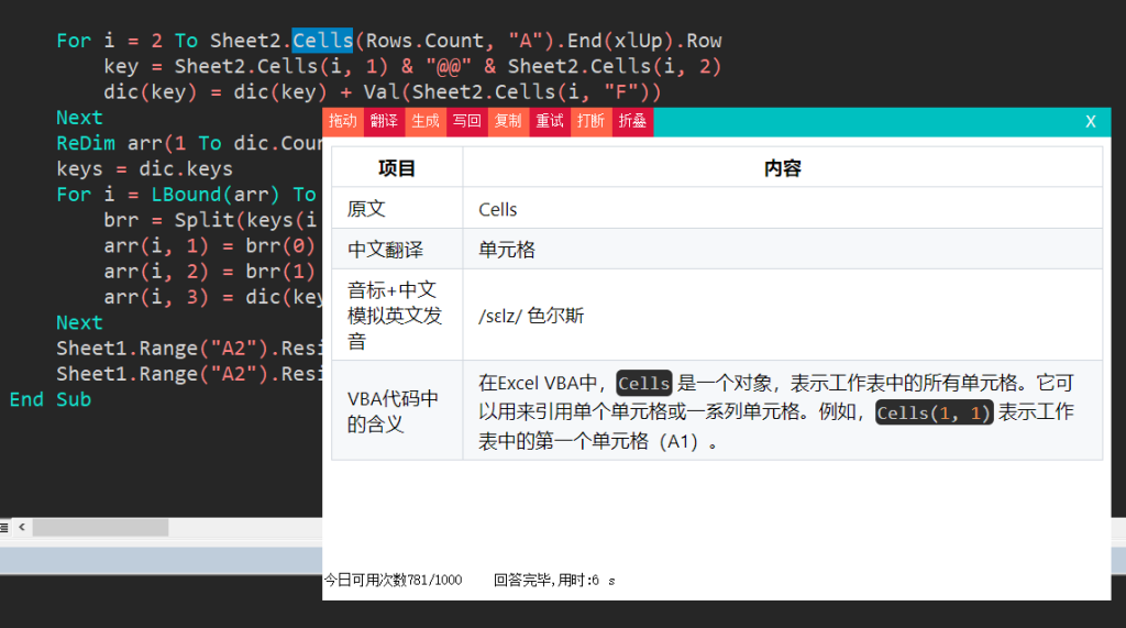 Vba Copilot Vba智能体正式上线 全面实现vba中文编程 Vba永远的神 Vba技术分享 5481