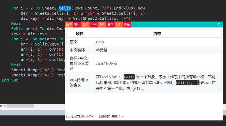 Vba Copilot Vba智能体正式上线 全面实现vba中文编程 Vba永远的神 Vba技术分享
