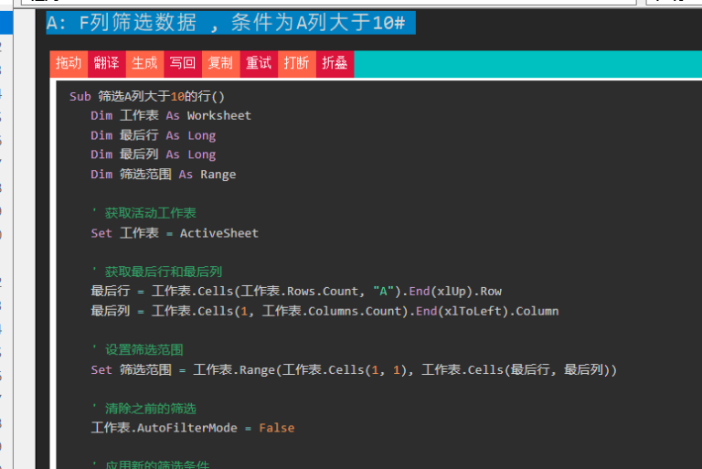 Vba Copilot Vba智能体正式上线 全面实现vba中文编程 Vba永远的神 办公自动化技术分享