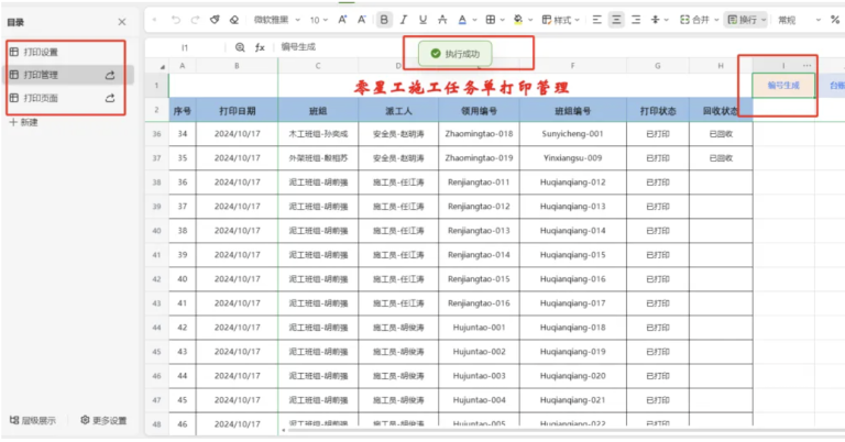 一个造价工程师的JSA+AriScript学习之路 | VBA永远的神-办公自动化技术分享