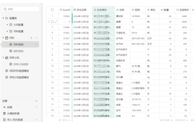 一个造价工程师的JSA+AriScript学习之路 | VBA永远的神-办公自动化技术分享