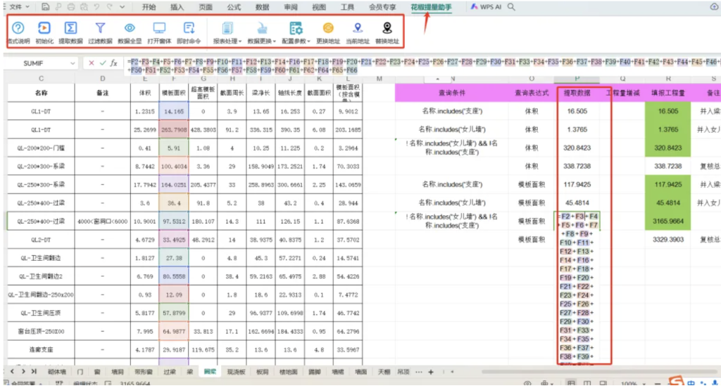 一个造价工程师的JSA+AriScript学习之路 | VBA永远的神-办公自动化技术分享